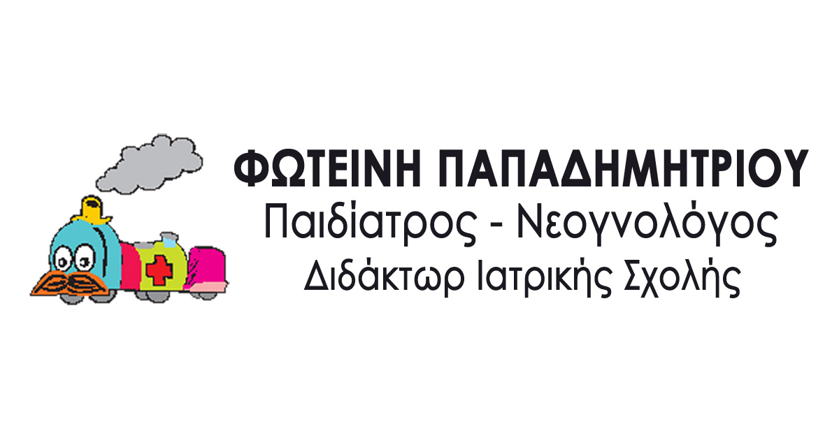 Papadimitriou Pediatrician - Φωτεινή Παπαδημητρίου - Ιωάννινα